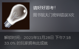 【游戏】十二刻度的月计时--第一章