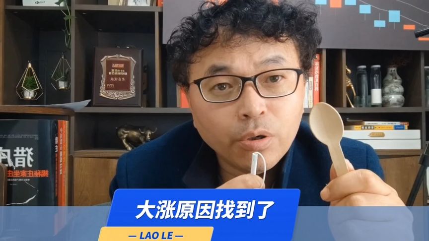 股市大涨原因找到了…