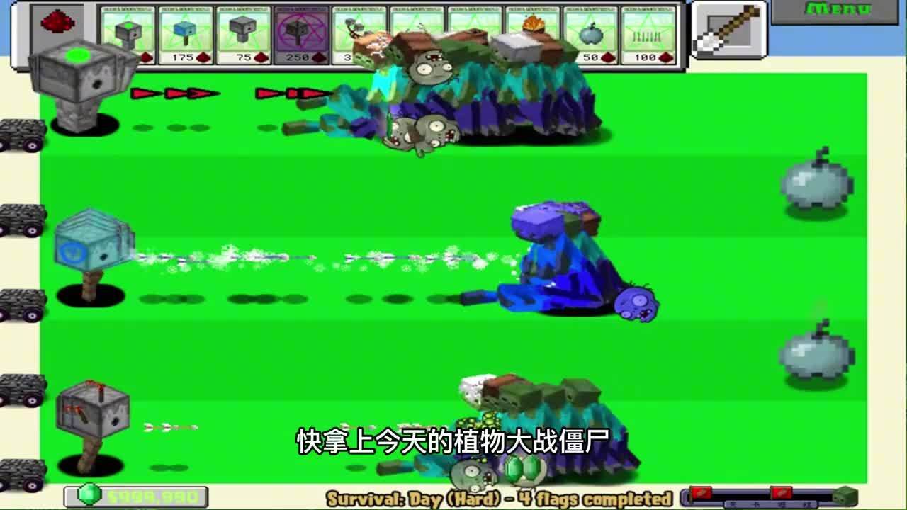 植物大战僵尸我的世界版,你们喜欢吗