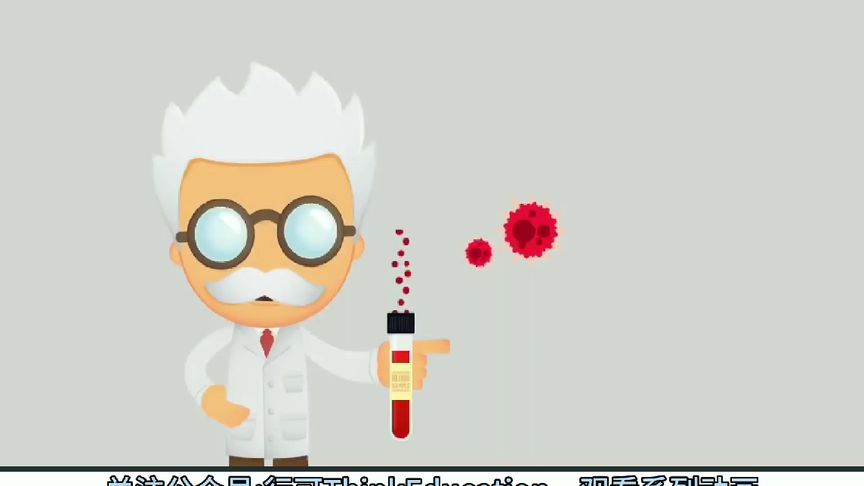 什么是病毒?what is virus?快给孩子来看这个短动画,清晰明了