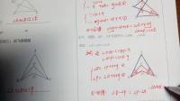 2018初二数学秋季讲题视频12几何证明初步(下)