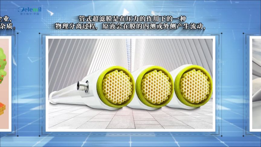 管式超滤膜提纯过滤果汁 好喝又健康