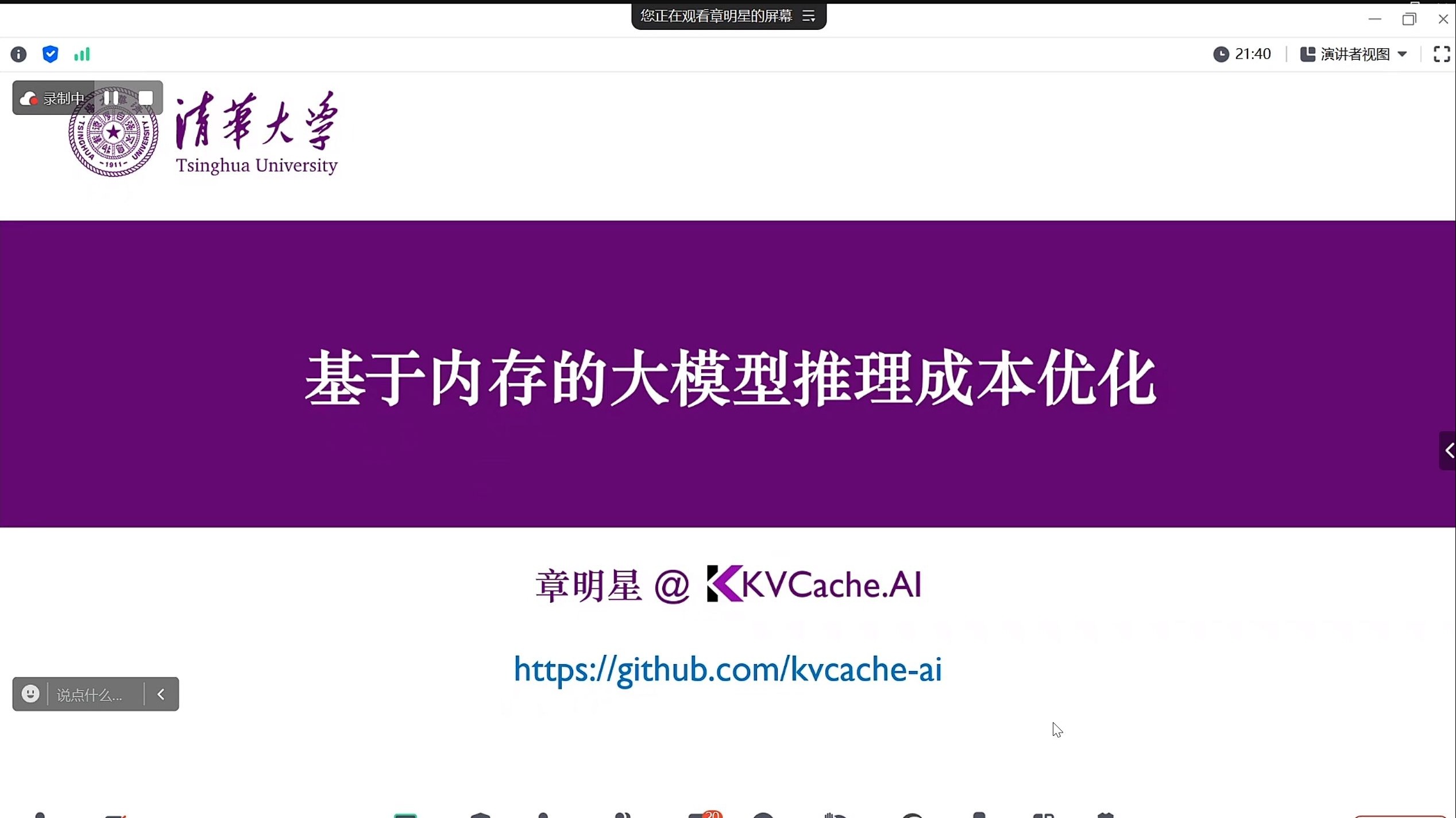 KTransformers官方部署教程录屏存档