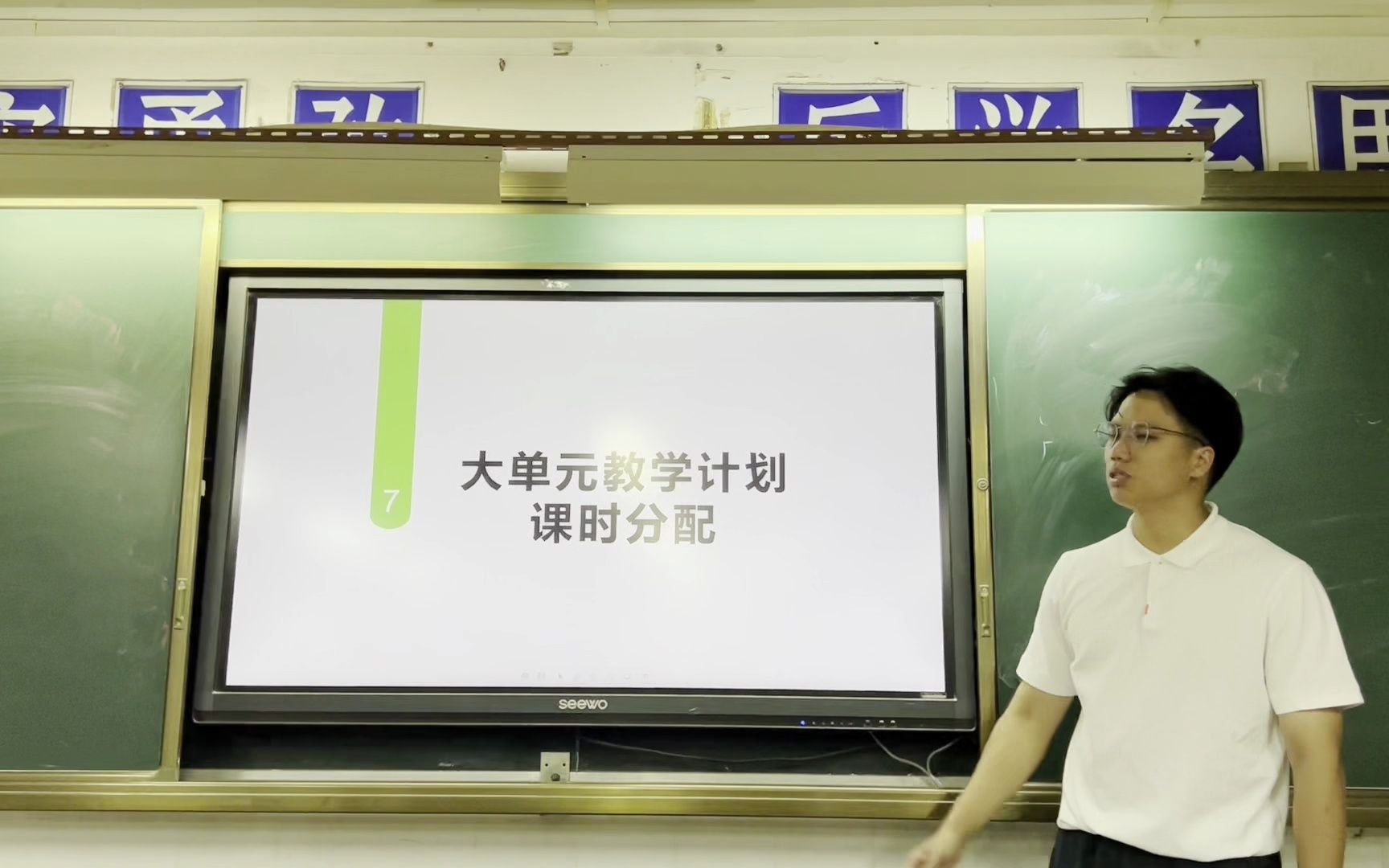 篮球大单元教学计划