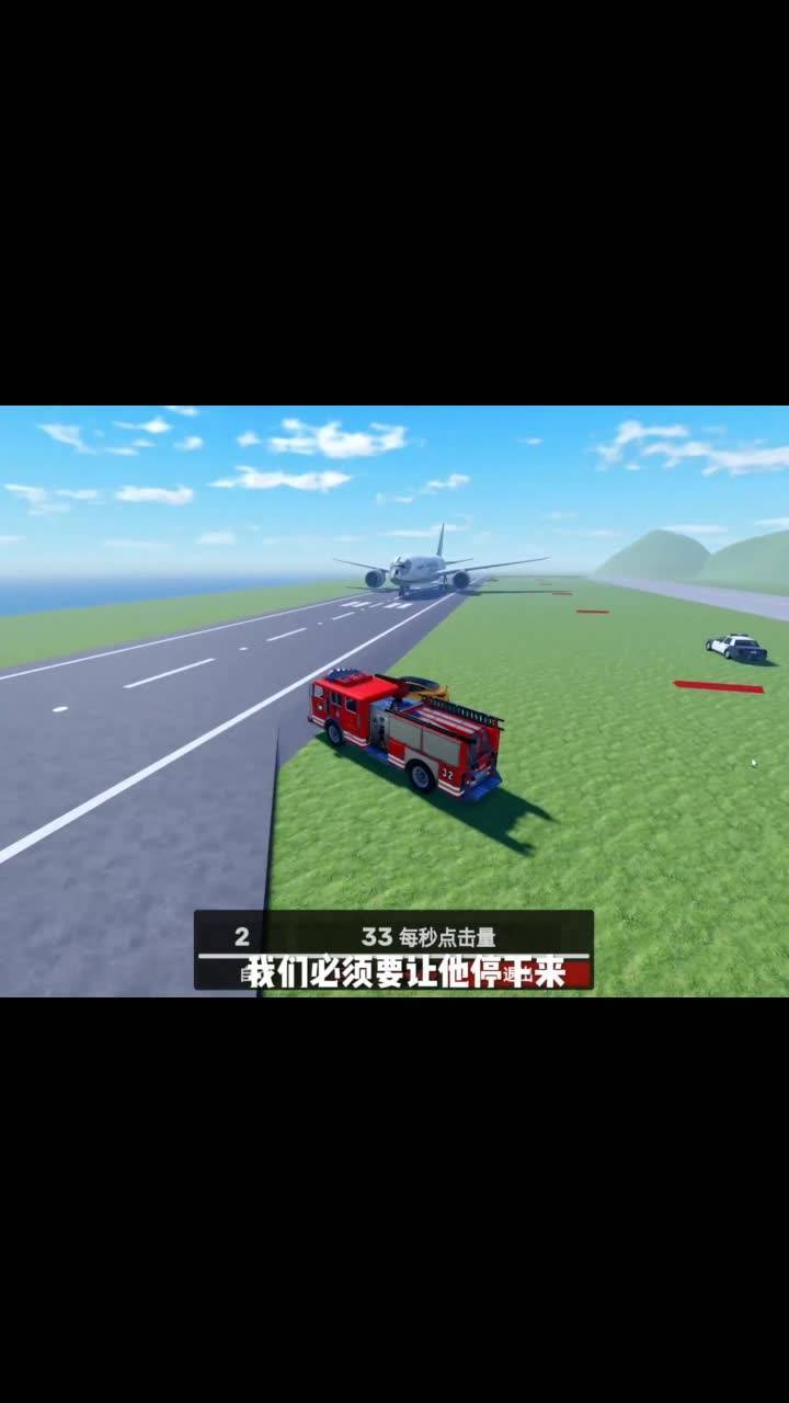 飞行模拟驾驶模拟