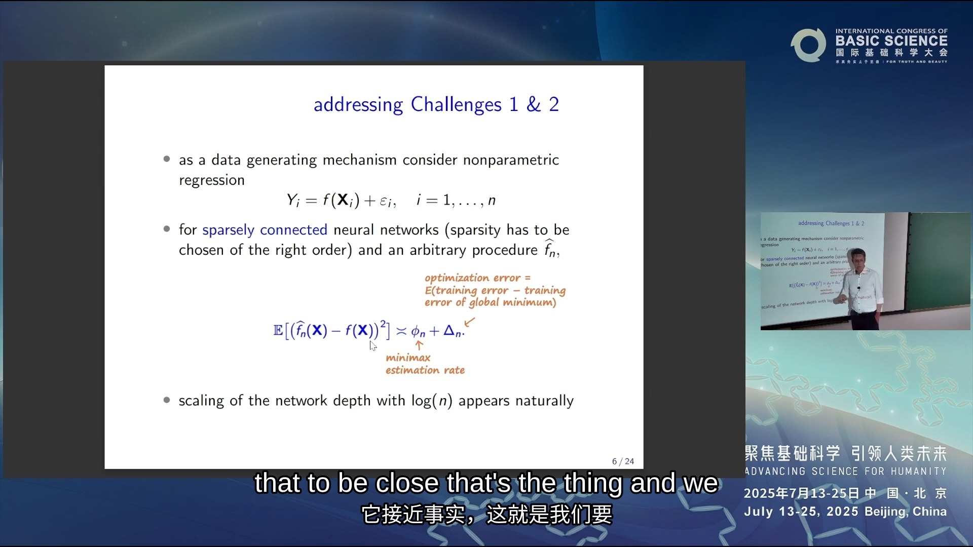 机器学习方法的统计基础