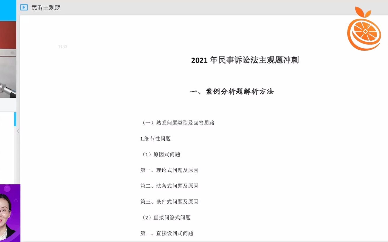 民事诉讼法案例分析题解题思路