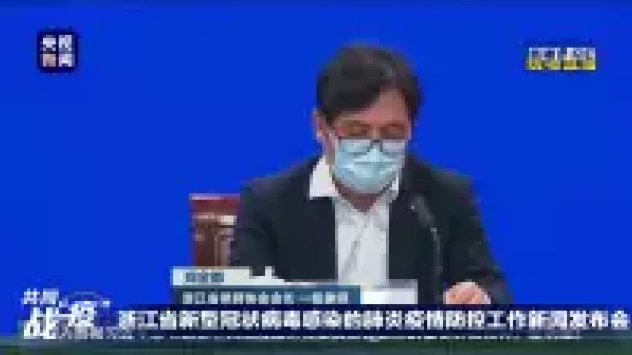 浙江省疫情防控工作新闻发布会:介绍关于疫情期间网络谣言的相关规定