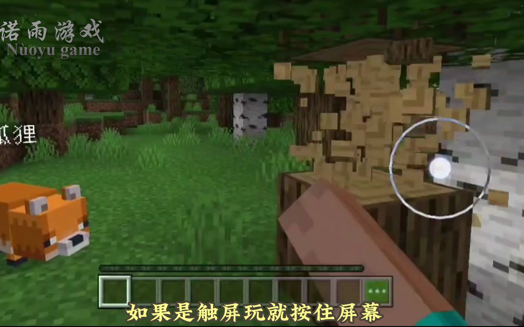 我的世界基础教程第一集