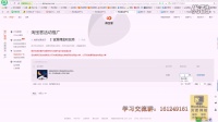 【淘宝运营】最新运营教程 手机端直通车教程 淘宝客教程
