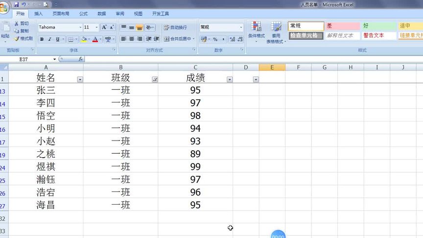 EXCEL怎么给单元格填充颜色