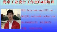 cad制图教程及学习cad的方法(零基础学习)
