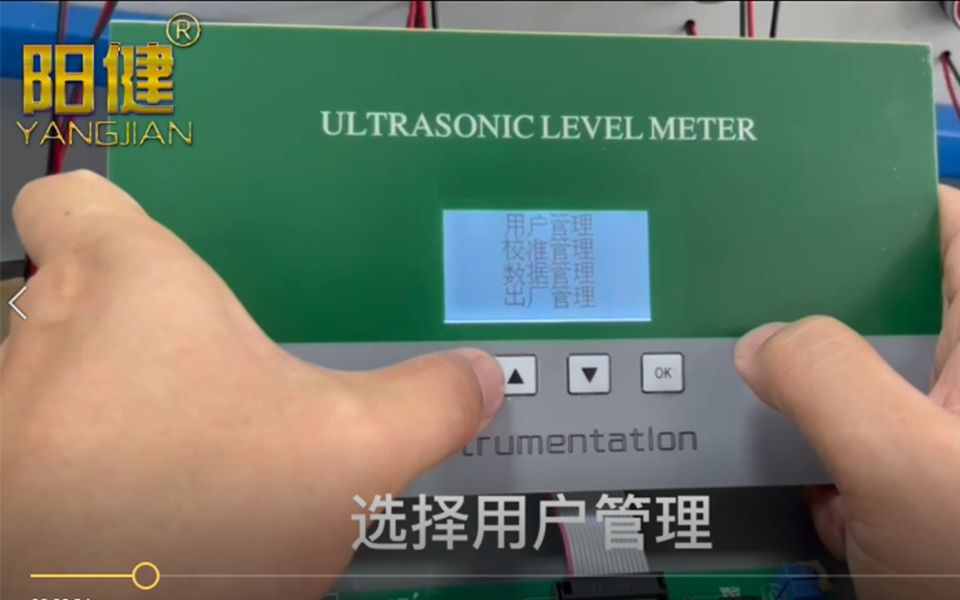 SD346-MQ超声波明渠流量计调试标定2021款调参数