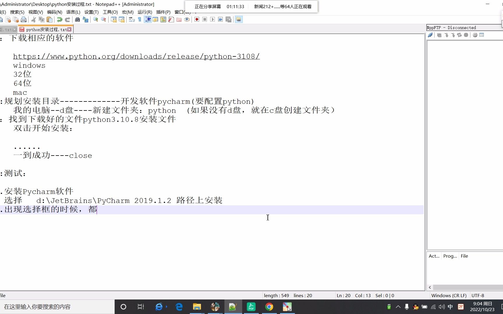 03.pycharm启动配置