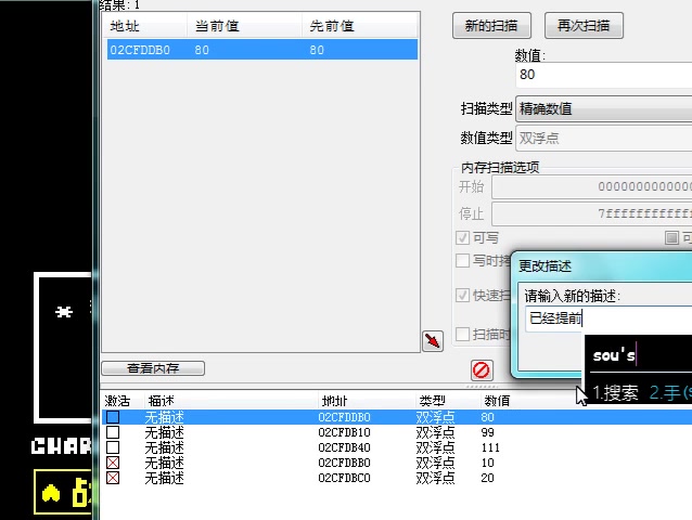 【UNDERTALE】如何跳关