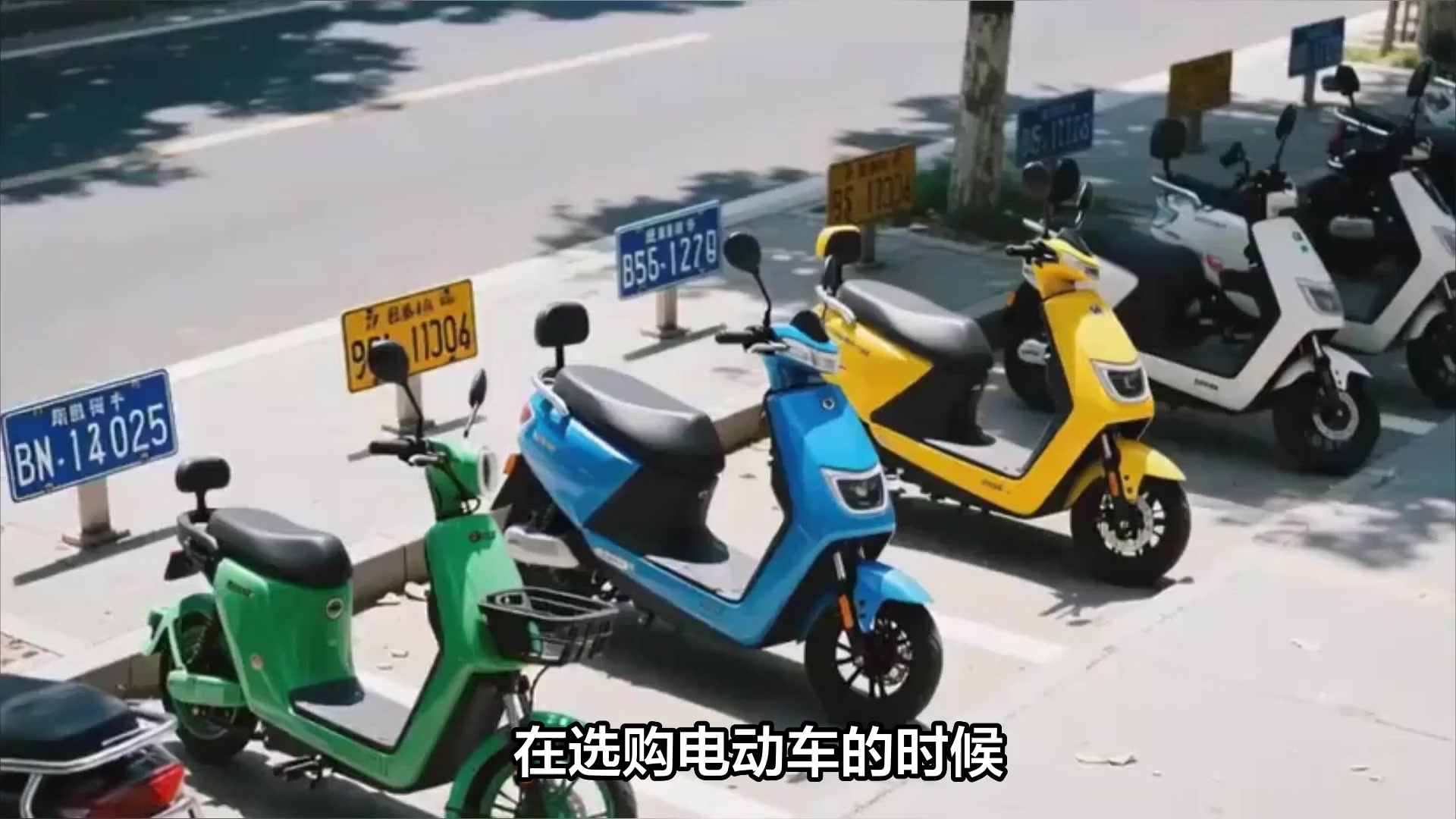 都是两轮电动车,为什么新国标车限速25码,电动摩托车却不限速 #创作...