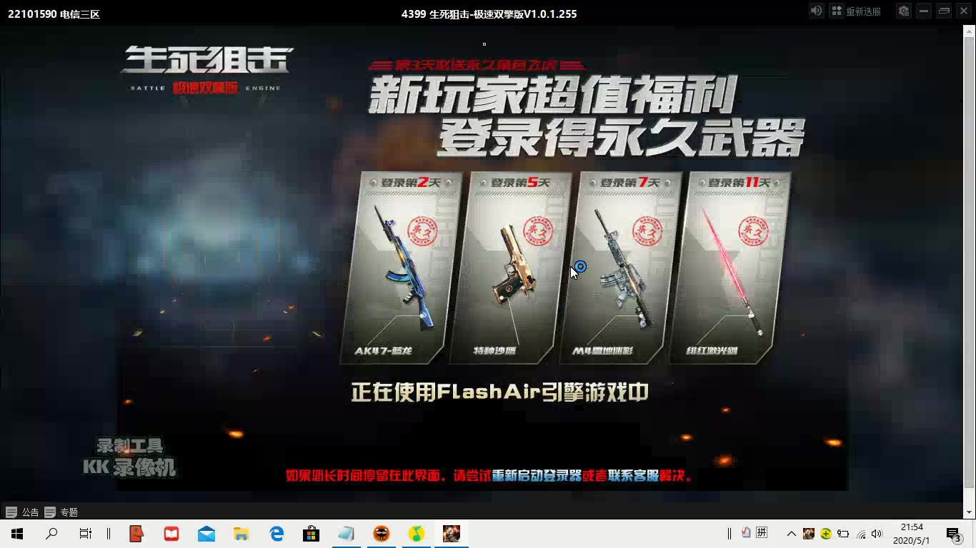 (4399生死狙击)送号咯,趁现在没人,快来看看!
