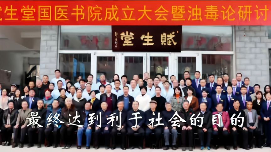 赋生堂中医培训学校办学宗旨,以德教人,以术育业!