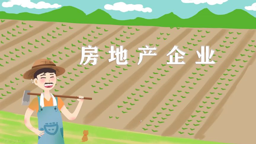 房地产与土地增值税的差异(三)