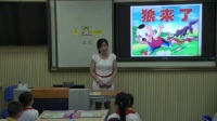小学品德与社会课堂教学实录