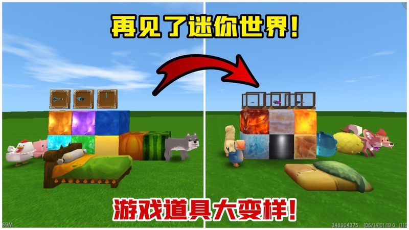 迷你世界:再见了迷你世界,游戏道具被删除,连方块也变成了圆形