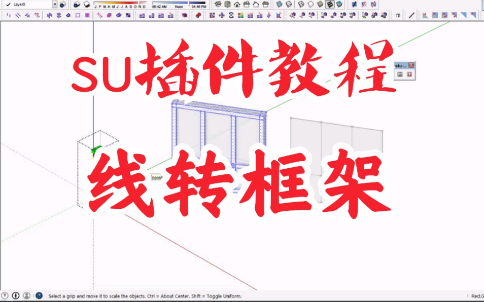 【su插件教程】su进阶插件S4u Frame教程(线转框架插件)。草图大师...