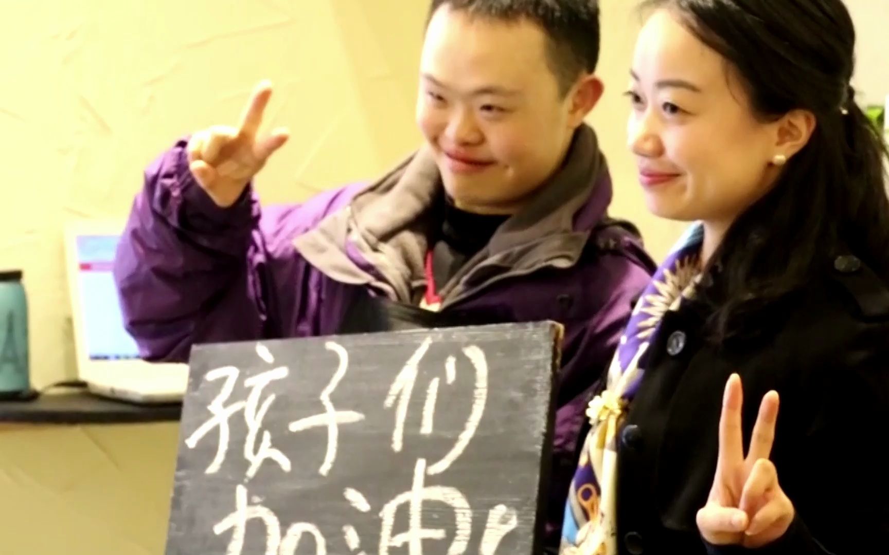 “自强脱贫 助残共享” 全国助残日成都市武侯区活动宣传片