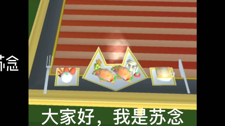 苏念教你怎么更新樱花校园模拟器