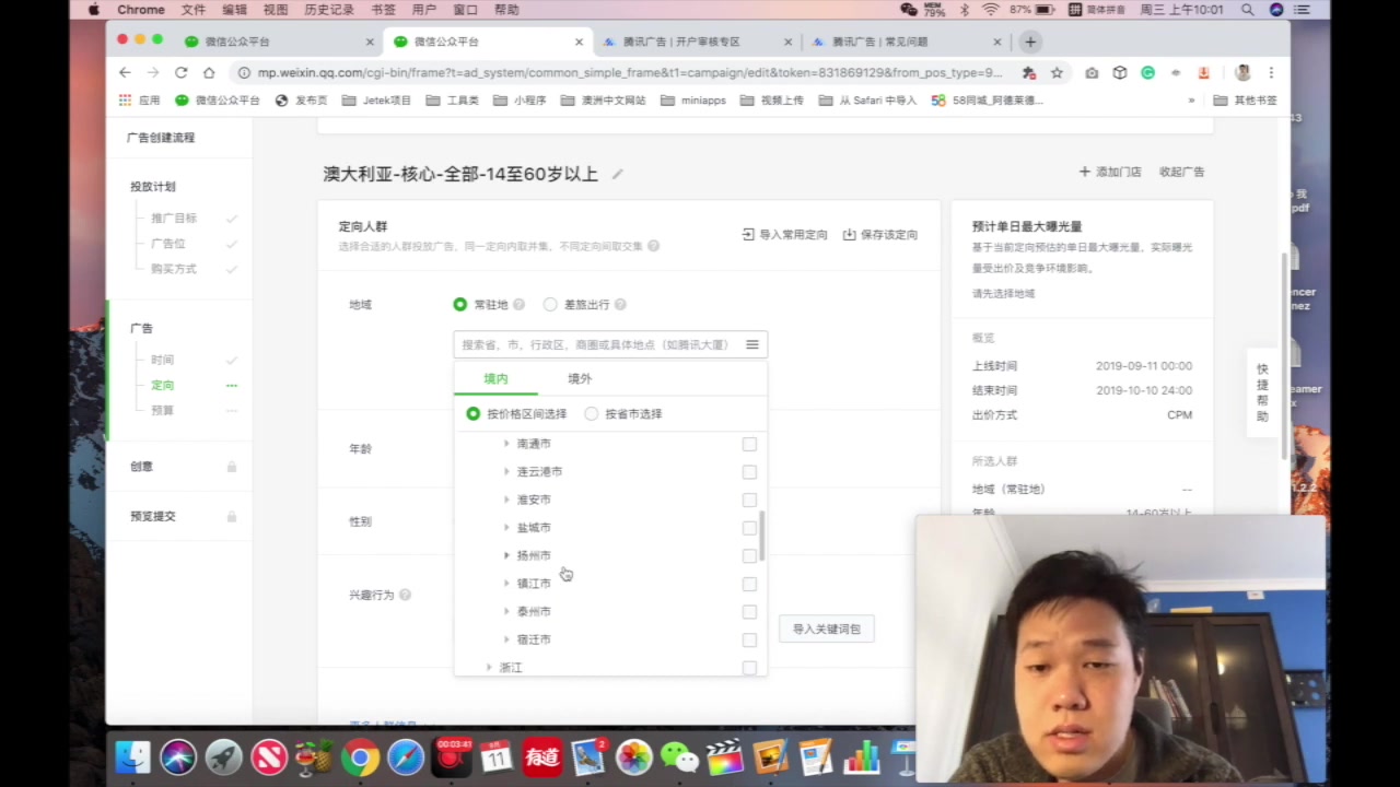 微信朋友圈广告,价格是多少?- 了解微信广告价格