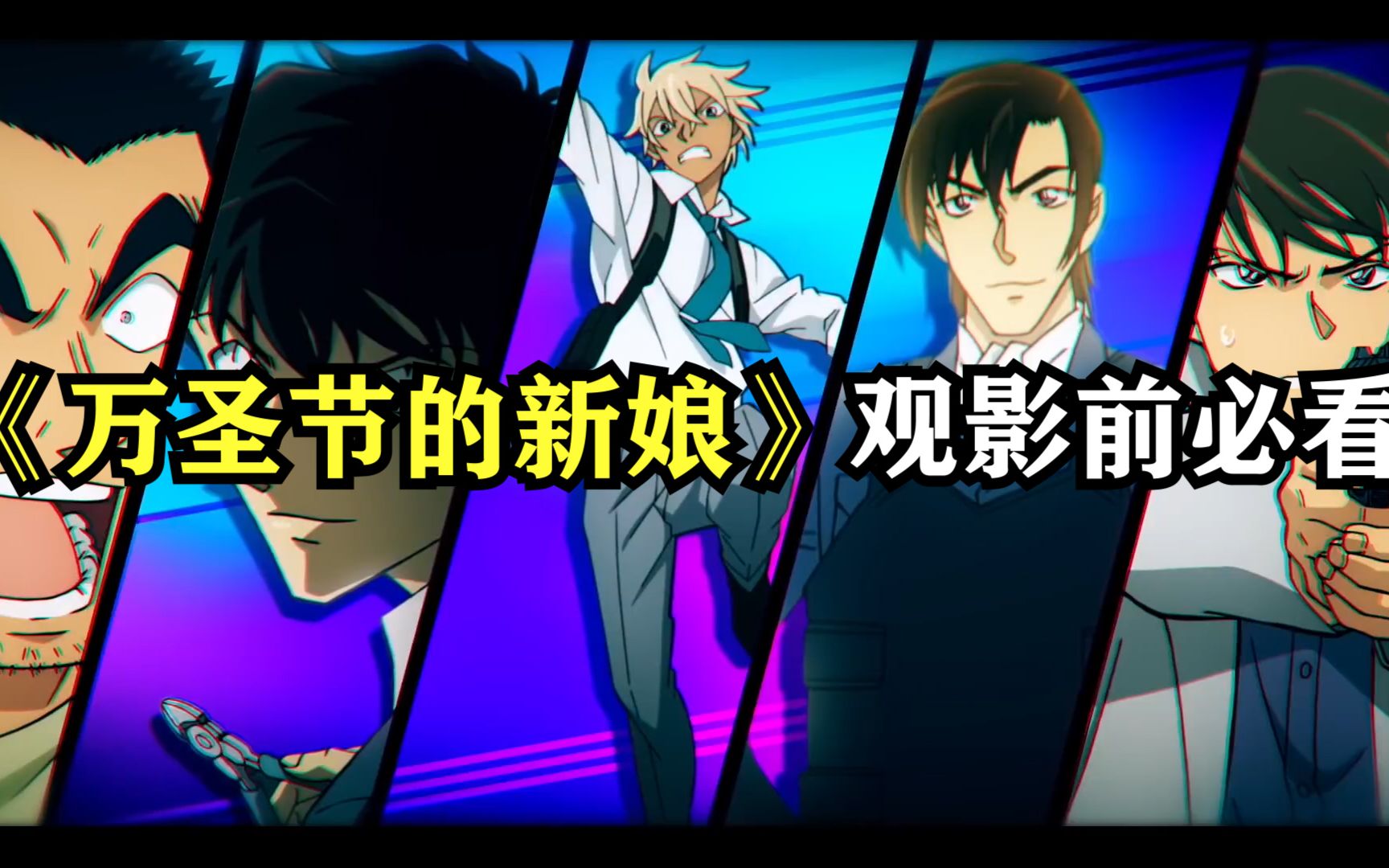 《万圣节的新娘》终于来了!这些角色你真的了解他们吗?