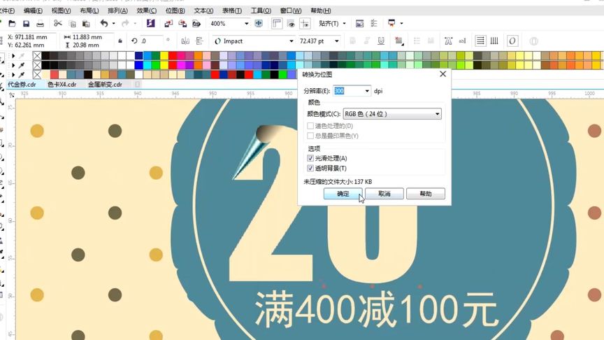 CDR基础教程,一分钟搞定卷叶效果, #cdr教程 #平面设计教程