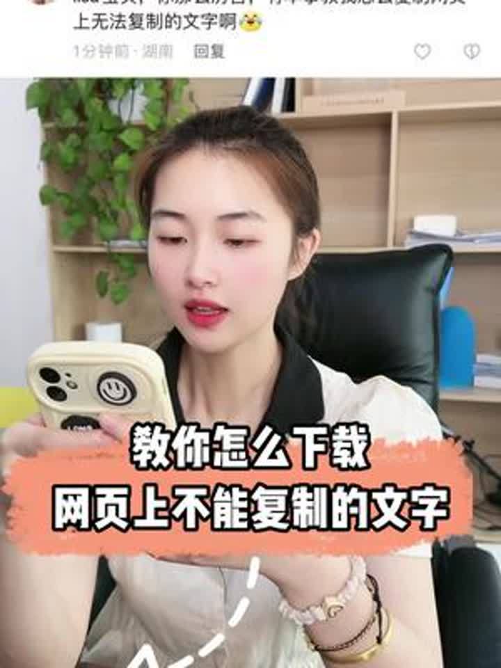 教你如何复制网页上不能复制的文字,学会可以省很多.