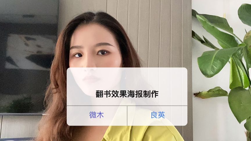 如何用AI制作翻书效果的海报.
