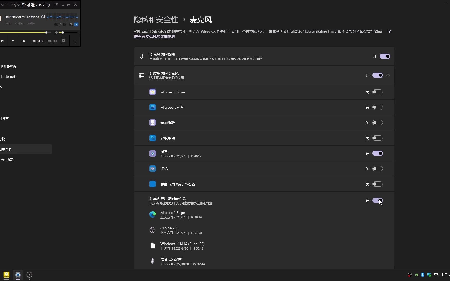 Windows11的OBS录屏软件设置麦克风简易教程 软件一处+系统设置...