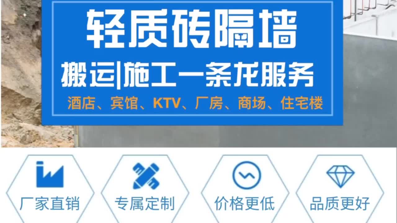 轻质砖用于卫生间隔墙怎么做防水?合肥世豪轻质砖加气块知识讲解