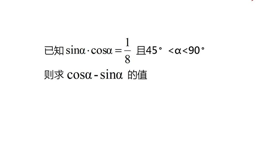 高中数学,三角函数求值