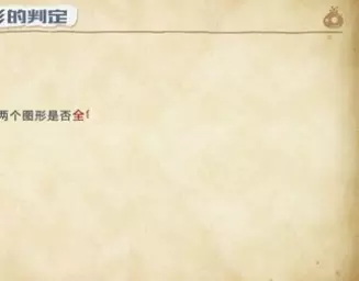 【洋葱数学】全等三角形的引入
