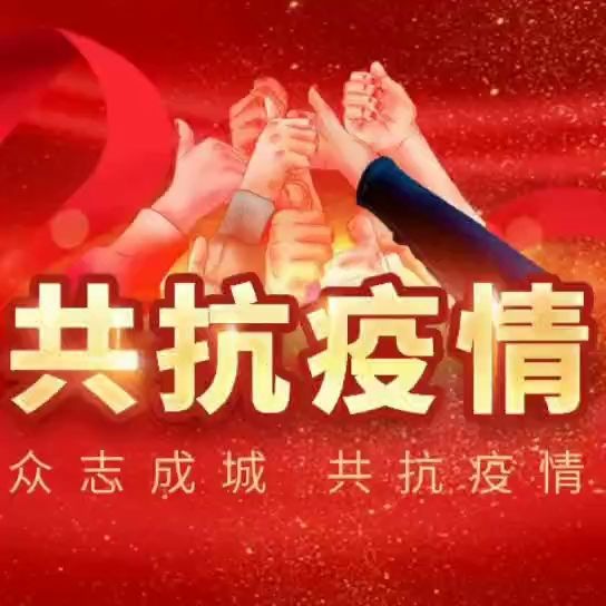 疫情无情人有情,社区执勤最光荣!关注公众号骇爪冽撕客,更多精彩等着...