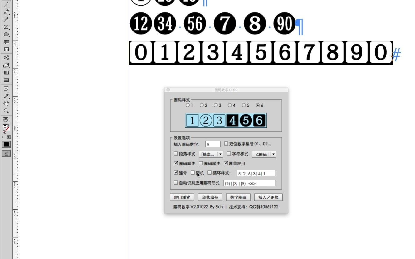 InDesign 圈码数字连数字输入与更改 By cooldtp 脚本工具集
