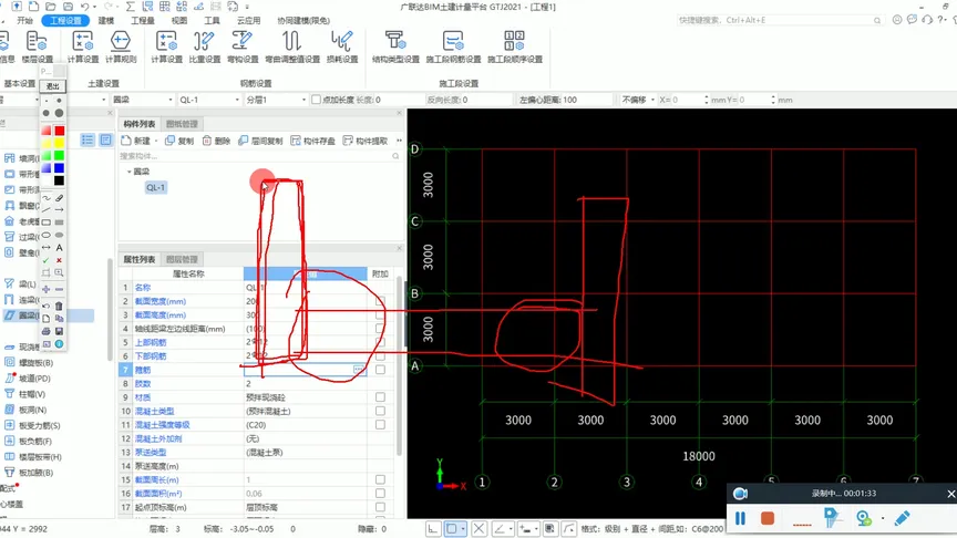 广联达软件中圈梁箍筋加密如何设置?