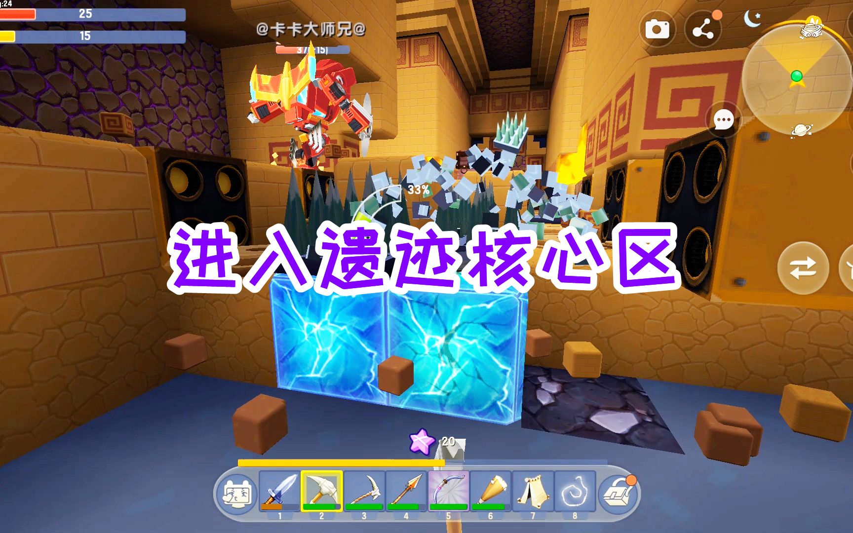 迷你世界召唤师生存19:进入遗迹核心区,找到召唤晶核和星能块