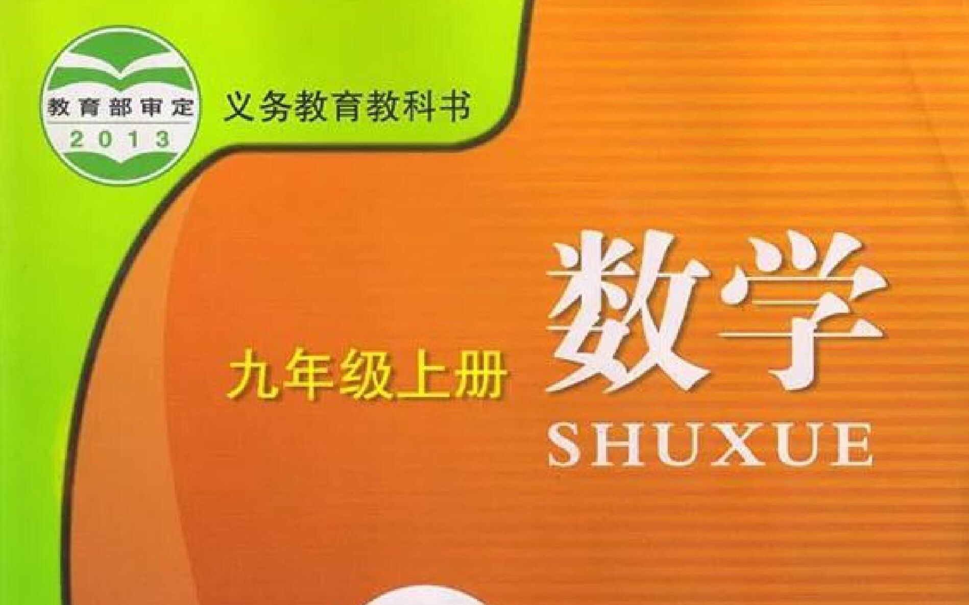 浙教版浙江省初中数学九年级上册 第一章 二次函数 初三数学上 暑期预习