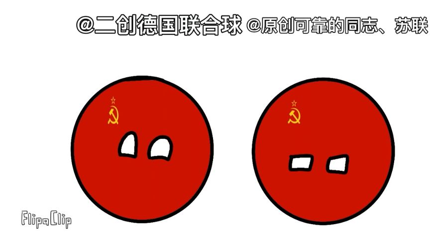 [波兰球]你知道斯大林格勒在哪