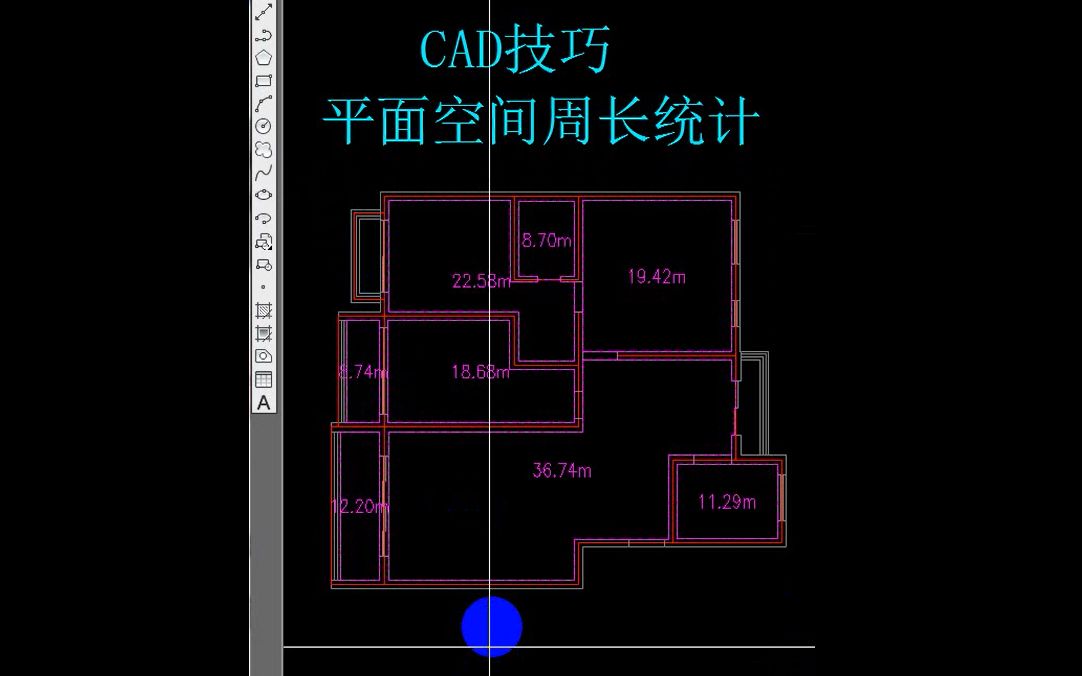 cad周长统计快捷键命令的应用