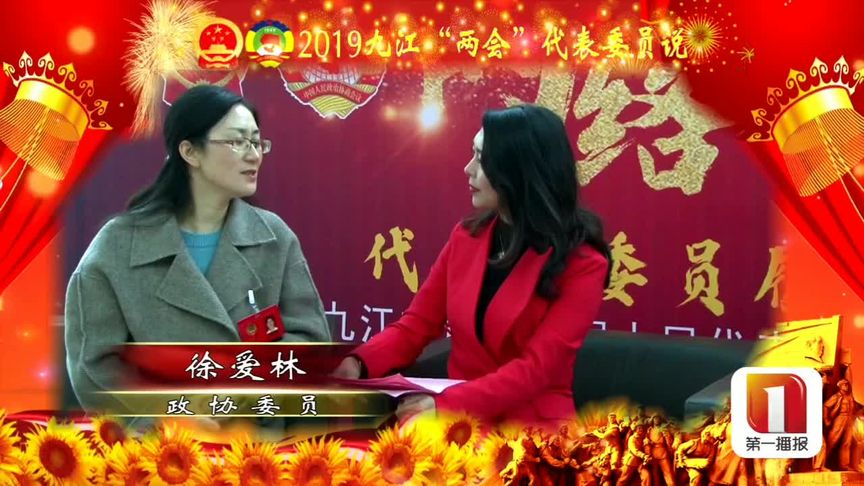 【两会代表委员说】政协委员晒提案