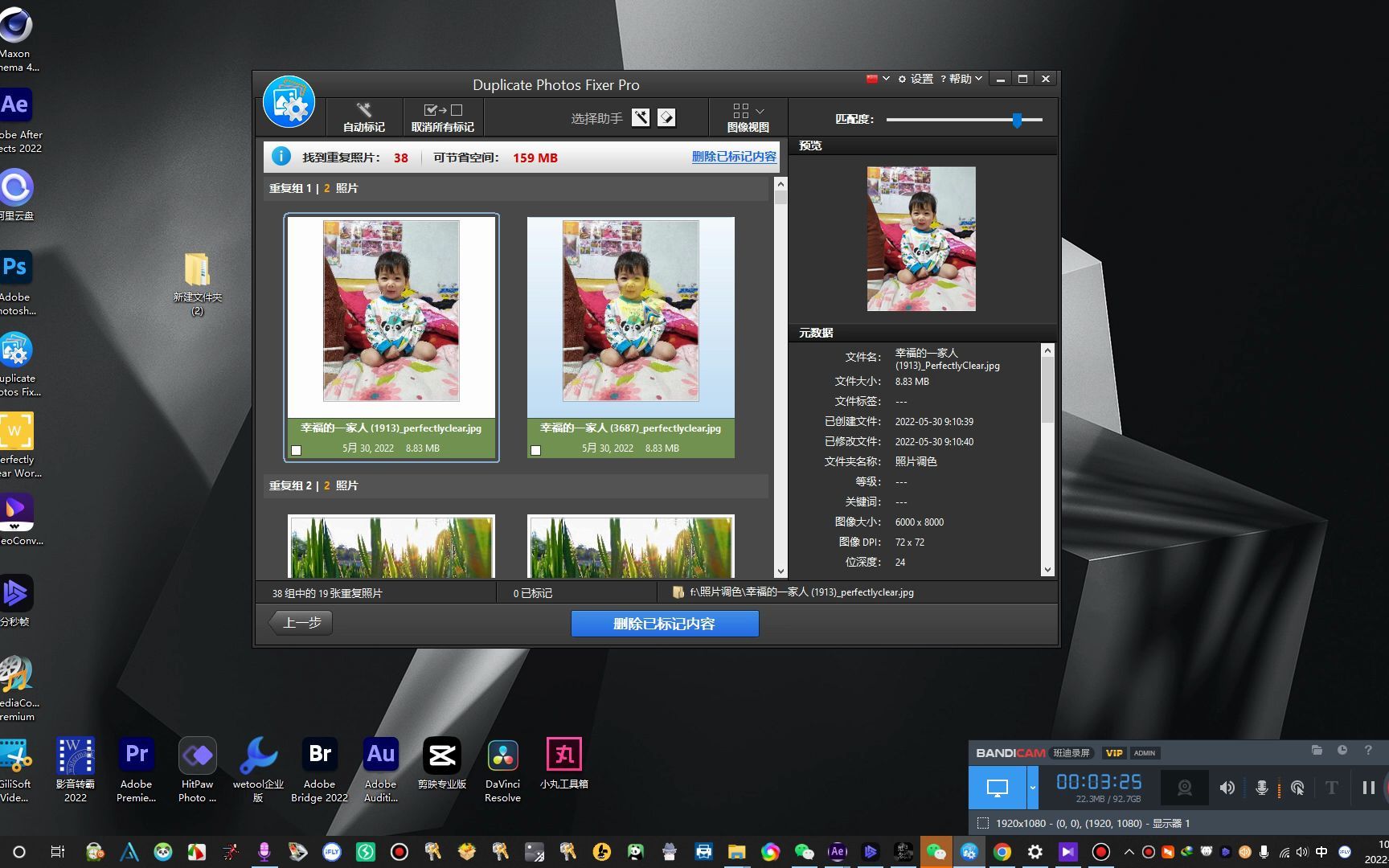 Duplicate Photos Fixer Pro 1.3.1086.188一款专根据相似度查找清理...