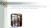 物业车间标准化建设成果宣传片