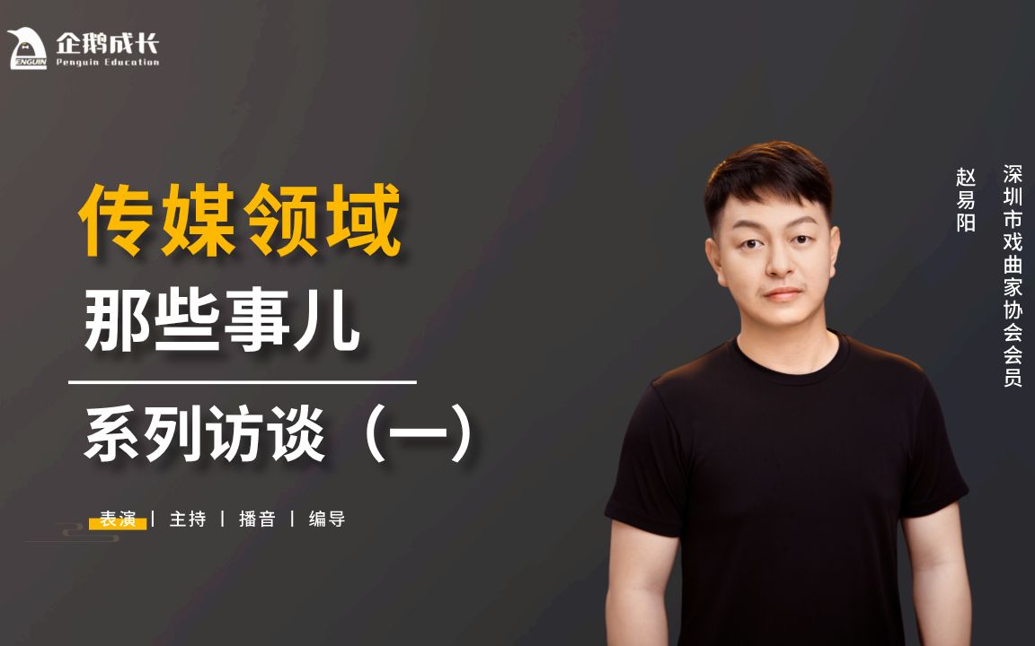 【传媒专业】问题一:学了表演的同学都在干嘛?