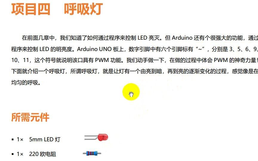 实验四,电路分析 & 解释PWM技术