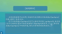 目标函数之点线距离 母题网视频 高中数学母题学习